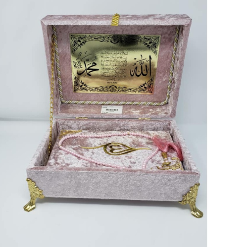 Quran Box, Allah – fancy label